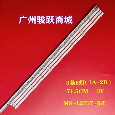 全新 MS-L3204-R V1  MS-L3204-R V3 7700-640000-D260灯条3*6灯