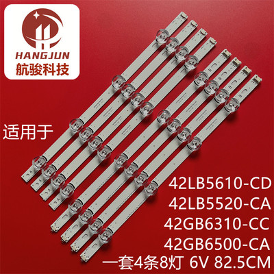 适用LG 42LY340C-CA LG42LB5610-CA灯条 6916L-1956B 6916L-1957B