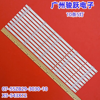 适用华为HD55KANC HD55KANB灯条07-55ZB29-3030-10X5-543X12