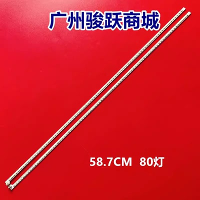 适用乐华LED46C920DK灯条67-H96918-0A0 46E5500液晶电视背光LED