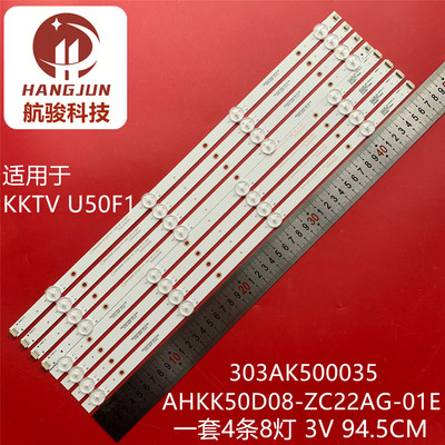 AHKK50D08-ZC22AG-01E灯条
