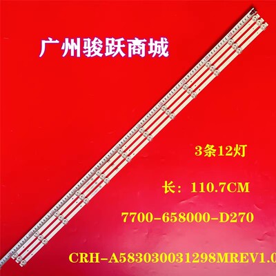 适用创维酷开58C70灯条SW58D12-ZC62AG-02E 303SW580037电视机背