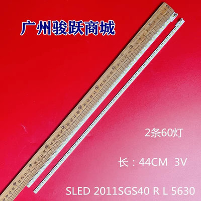 适用东芝40PS20E 40TD100C灯条SLED 2011SGS40 R L 5630 60 H1RE