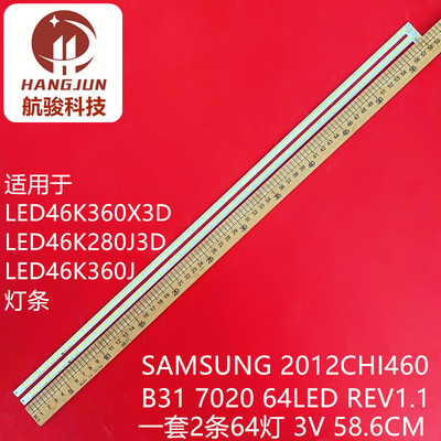 适用海信LED46K360X3D LED46K270D灯条LED46K280J3D LED46K360J灯