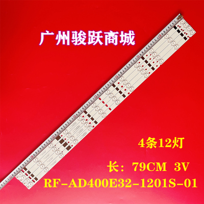 CX400DLEDM灯条ZDCX40D12-ZC14F