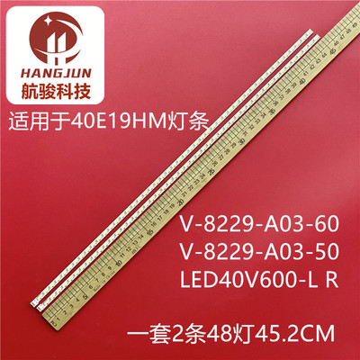 适用创维40E19HM灯条V-8229-A03-60 V-8229-A03-50 LED40V600-L R