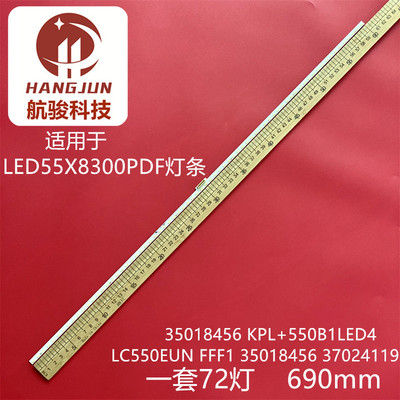 适用康佳LED55X8300PDF灯条6922L-0055A 6920L-0001C 6916L1206A