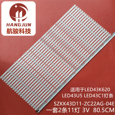 适用康佳Y43 LED43U5 LED43C1灯条SZKK43D11-ZC22AG-04E 35024259