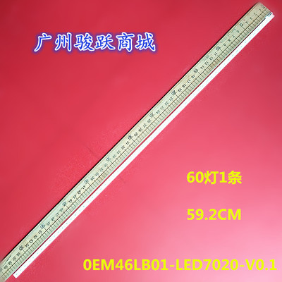 适用L46F2550EL46S3211电视灯条