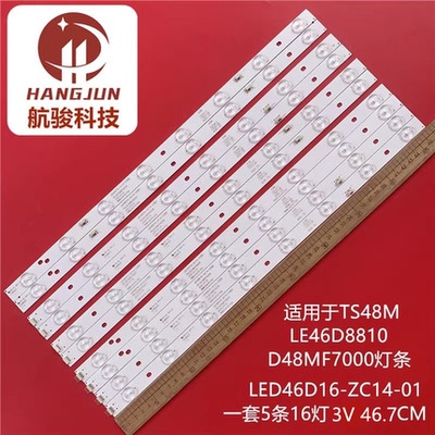 BOE LE-46Y630液晶适用统帅LE46MUF3灯条LED46D16-ZC14-05 A灯管