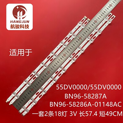 适用三星UN55DU6900F UN55DU7200 BN96-58287A BN96-58286A灯条