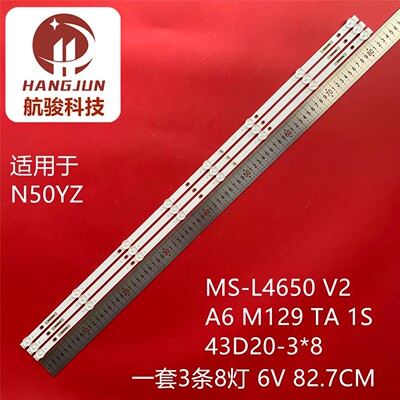 朗显N50YZ机器40寸背光MS-L4650 V2灯条A6 M129 TA 1S 43D20-3*8