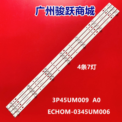 适用夏普2T-C45ACSA 45S6A灯条3P45UM010 A0 ECHOM-0345UM006背光