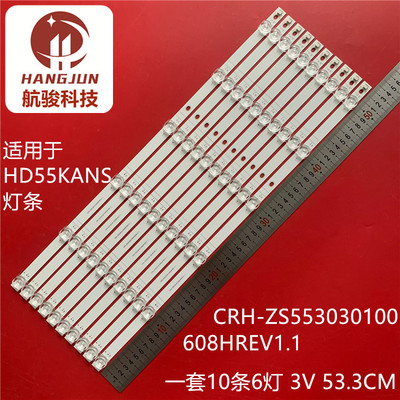 适用华为HD55KANS灯条CRH-ZS553030100608HREV1.1 CHDMT55LB89-30