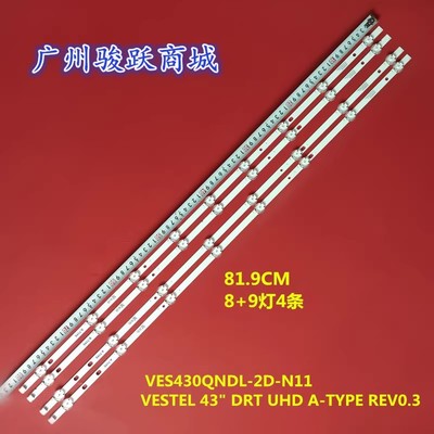 43PUS6031灯条VES430QNDL-2D-U11