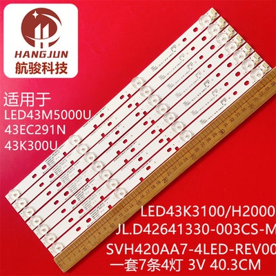 适用海信 LED42H168 43EC291N灯条SVH420AA7_4LED_REV02_20150410
