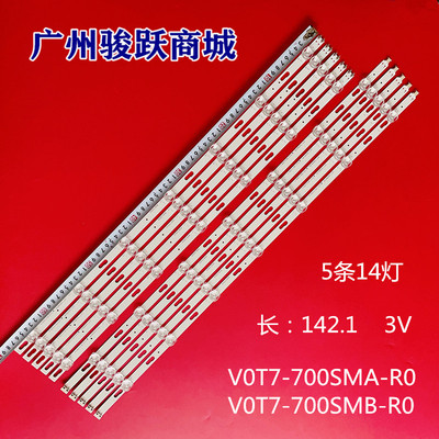 LM41-00827AV0T7-700SMA灯条