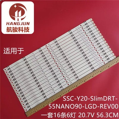 16条*SSC-Y20-SIimDRT-55NANO90-LGD-REV00 液晶电视背光灯条