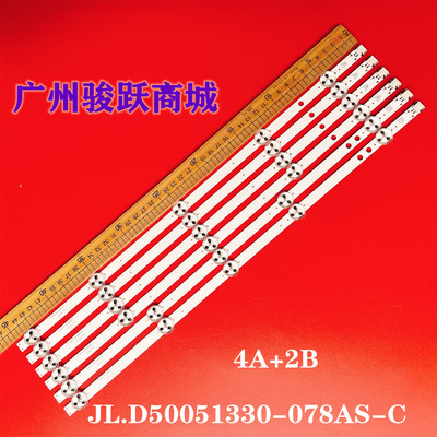 适用VES500UNDC-2D-N12灯条