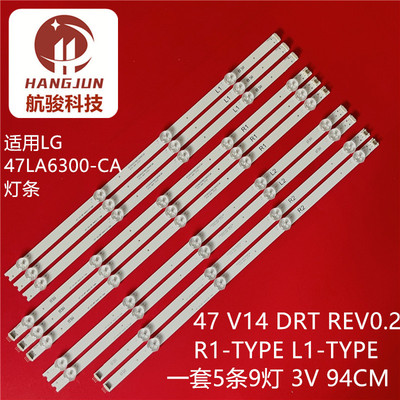 适用创维47E730A灯条47‘‘ V14 DRT REV0.2 L1/R1-Type 6916L-15