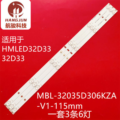 适用海信HMLED32D33 32D33灯条MBL-32035D306KZA-V1-115mm背光灯
