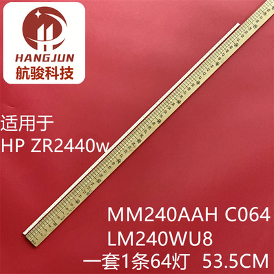LM240WU8 背光灯条 MM240AAH SLA2 MM240AAH C064 110304液晶灯管