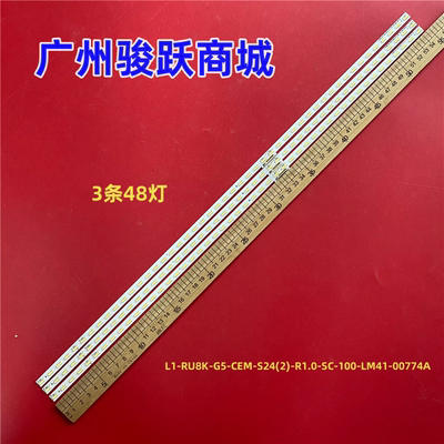 适用三星LH75QBRE QB75R灯条LM41-00774A L1 BN96-48379A电视灯条