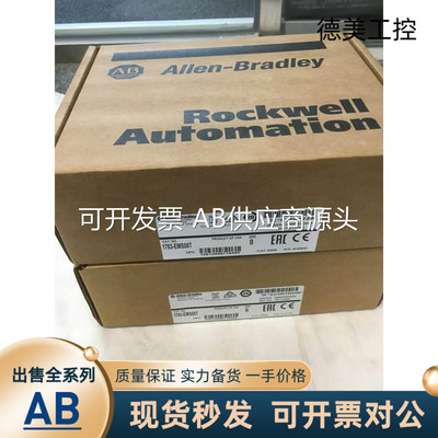 议价现货1756-OW16I 1734-OE4C,IB8,IE8C,IE4C, IE2C, 5069-I议价