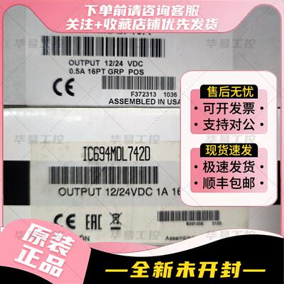 非实价议价议价IC694MDL742 输出模块 12/24VDC，1 安培 16 点正