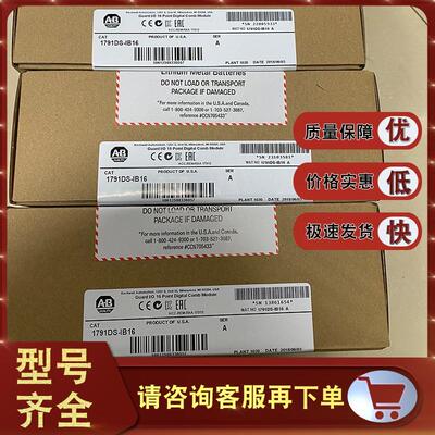 非实价议价议价1791DS-IB16 DeviceNet安全CompactBlock输入模块