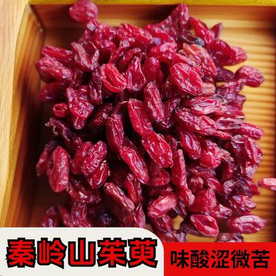 25年新货秦岭深山山茱萸枣皮中药材无核山萸肉500克滋补泡酒料