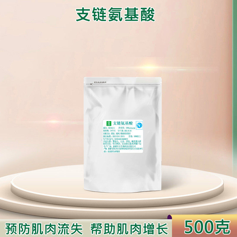 BCAA原粉支链氨基酸健身运动补剂支链蛋白谷氨酰胺一水肌酸氨基酸