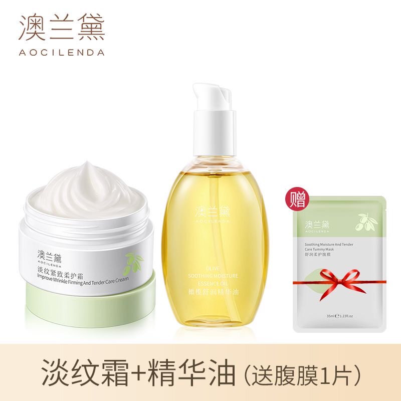 澳兰黛妊娠油准妈妈橄榄油孕期哺乳专用护理油产后防护纹护正品
