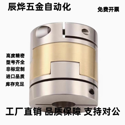 替米思米不锈钢联轴器MCOCG15/17/20/26/30/34/38 MCOCGWK/LK/RK