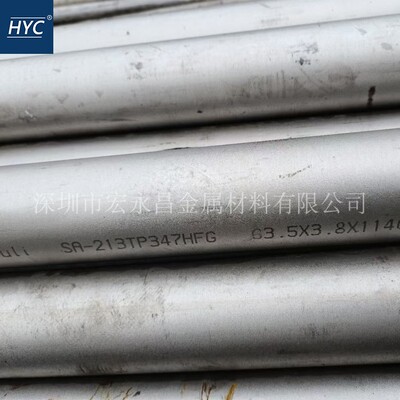 美标ASTM A213 TP347HFG锅炉 换热器用不锈钢无缝管 高压锅炉管
