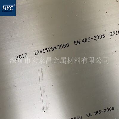 A2017铝板 A2017-T451铝板 高强度A2017-T4铝板 硬铝合金板 锻铝