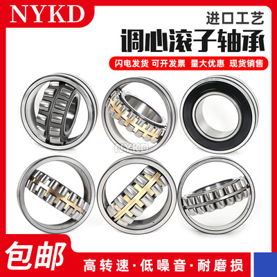 进口NYKD调心滚子轴承23120
