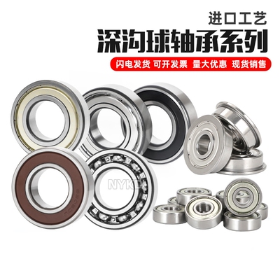 日本进口工艺高速轴承6200ZZ