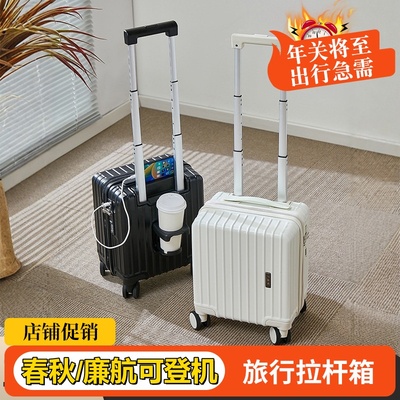 春秋航空20x30x40cm登机行李箱14寸静音万向轮登机箱包杯架可充电
