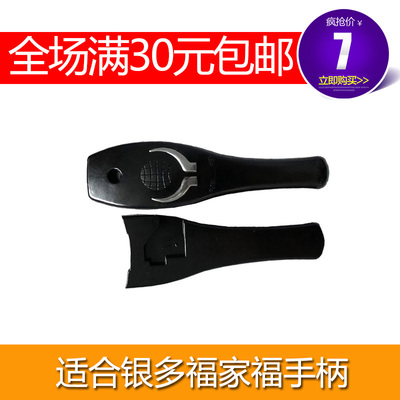 喜多牌银多福高压锅手柄银港压力锅把手家福扶手配件通用
