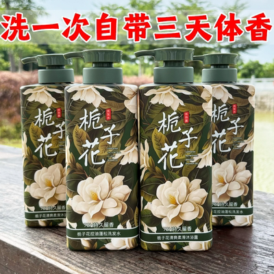1000毫升大瓶装栀子洗发水沐浴露