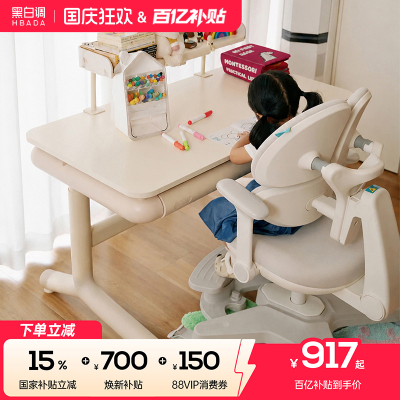黑白调A2儿童学习桌进口橡胶木