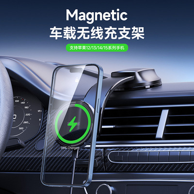 MagneticCar磁吸无线车充