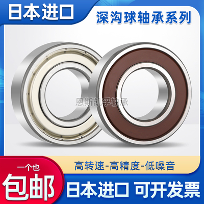进口高温高速电机轴承6208 6209 6210 6211 6212 6213 6214 ZZ DU