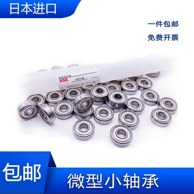 微型法兰轴承高速小轴承