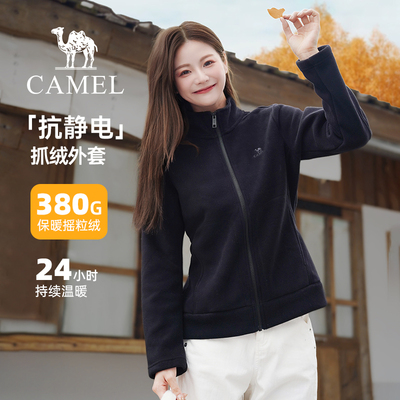 骆驼女装户外抓绒衣2025摇粒绒冲锋衣内胆防风加绒加厚休闲外套男