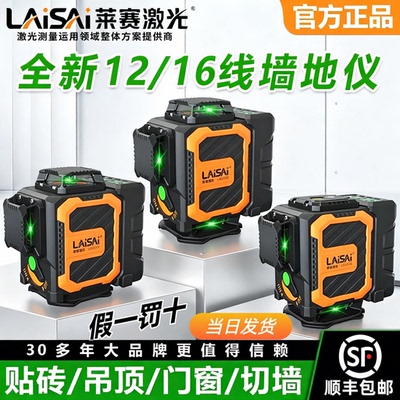 【莱赛旗舰店】16线6710/6700