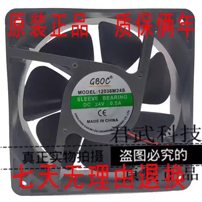 电焊机散热風扇12038 GBOC 12038M24S 12038M24B DC24V轴承風机