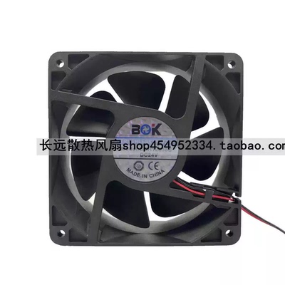 BDK宝迪凯 BDH12038S B DC 24V 120x120x38mm 散热风扇