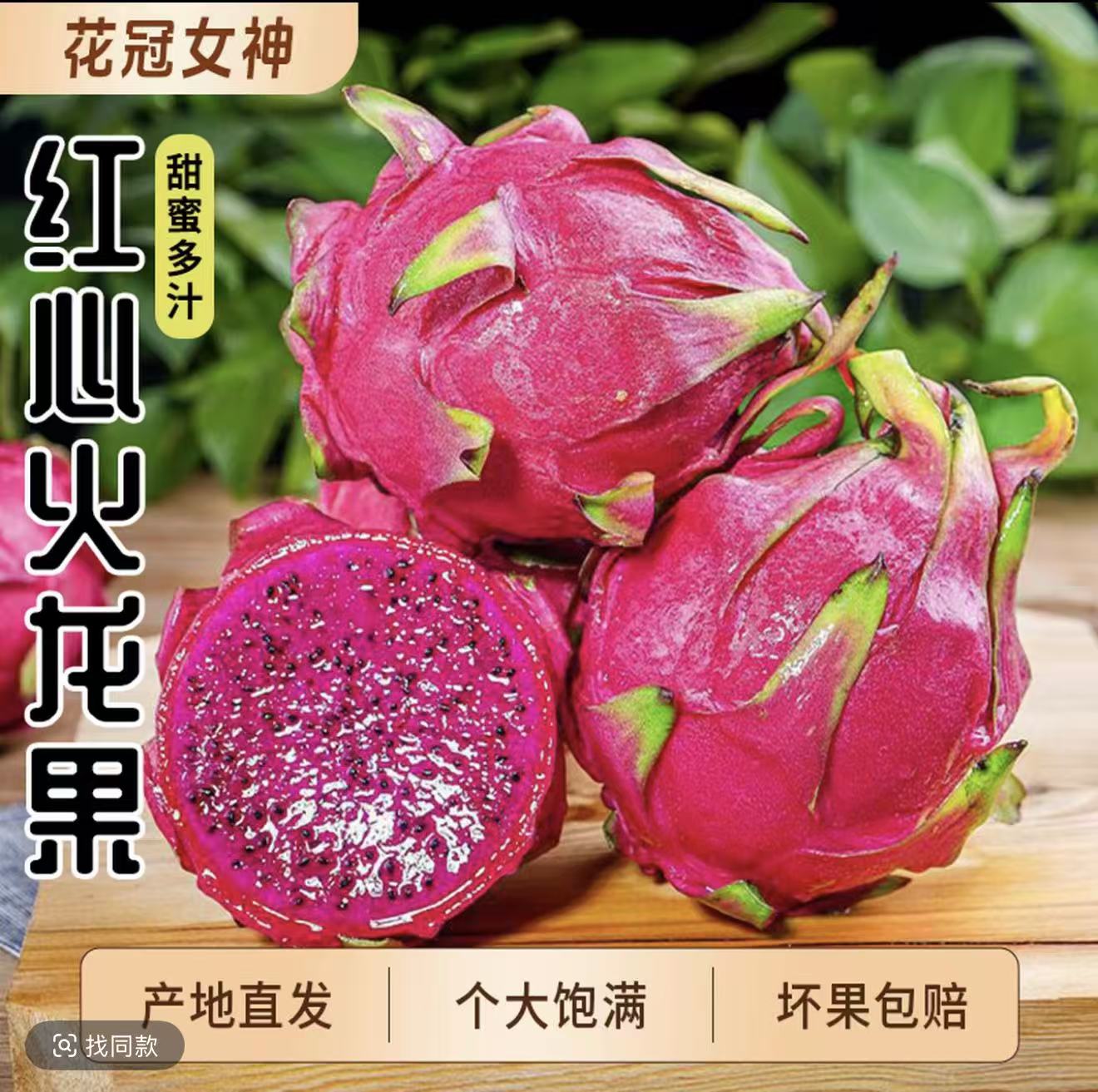 广西红心火龙果新鲜水果金都一号孕妇水果现摘整箱产地直发批发
